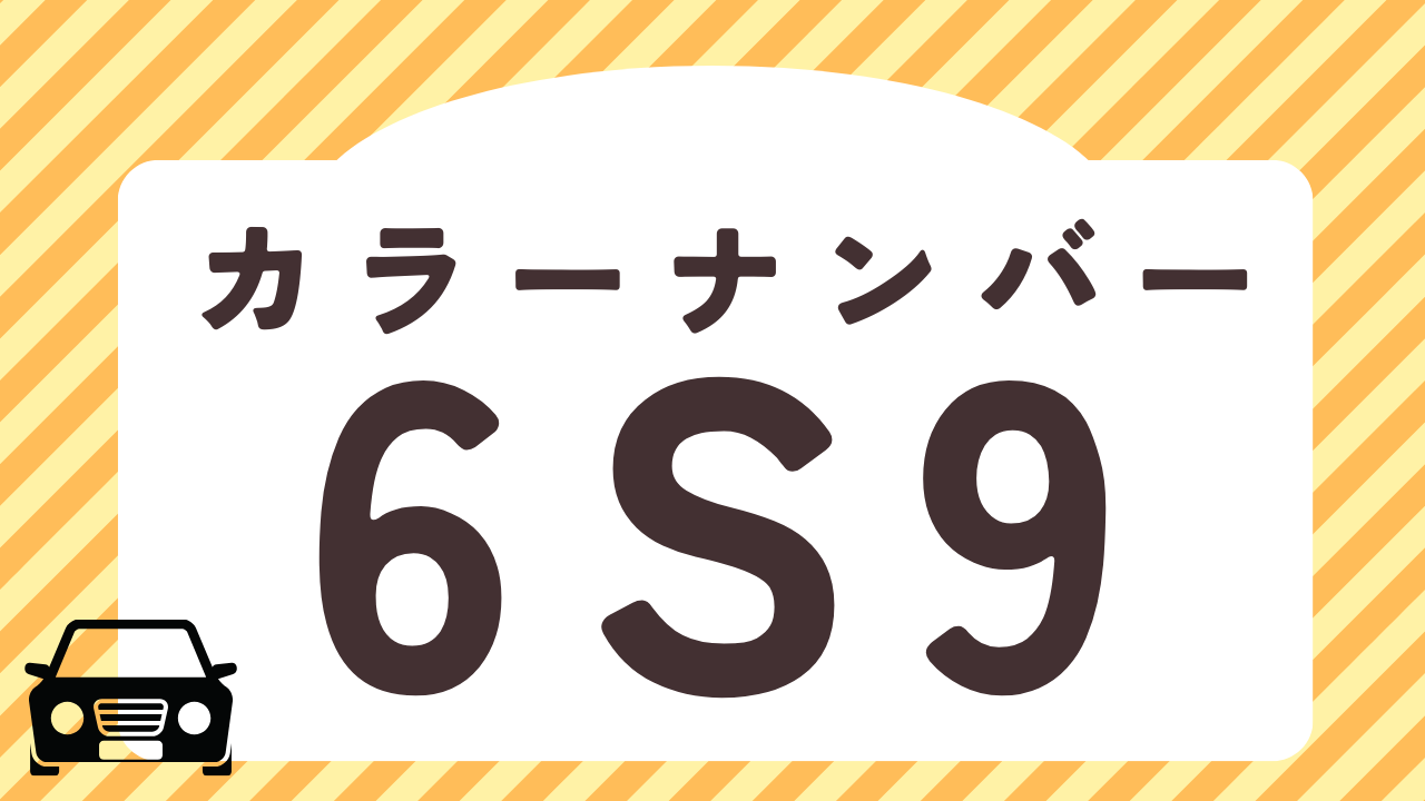 「6S9」（ジェイドグリーンマイカメタリック）LEXUS（レクサス）の補修・タッチアップペン・ボデーペン検索 | 車のカラーナンバー（カラー ...