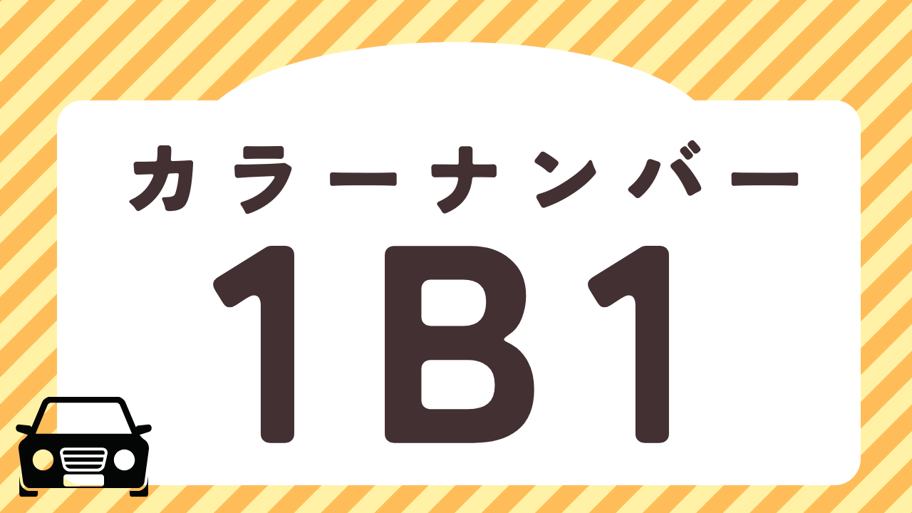 「1B1」（ウォームシルバーメタリック）TOYOTA（トヨタ）・LEXUS（レクサス）車の補修・タッチアップペン・ボデーペン検索 | 車の ...