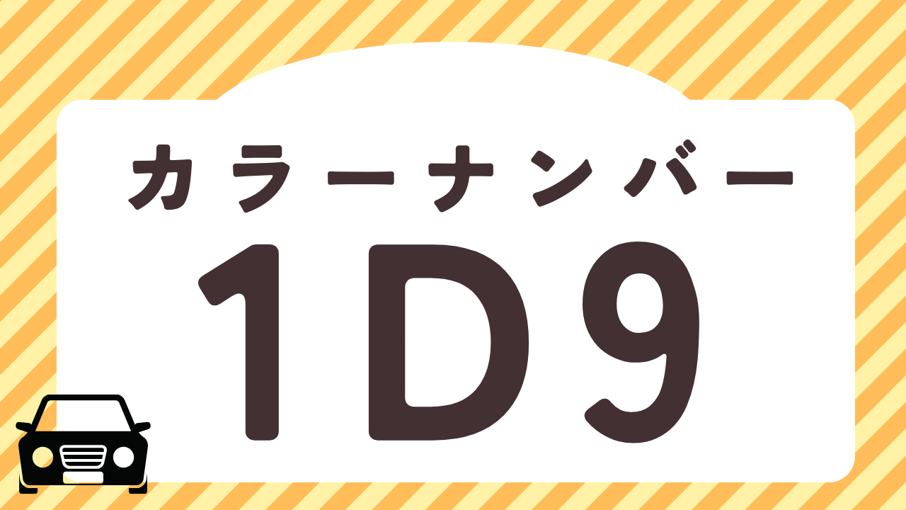 「1D9」（シルバーメタリック グラファイト）TOYOTA（トヨタ）・LEXUS（レクサス）車の補修・タッチアップペン・ボデーペン検索 | 車 ...