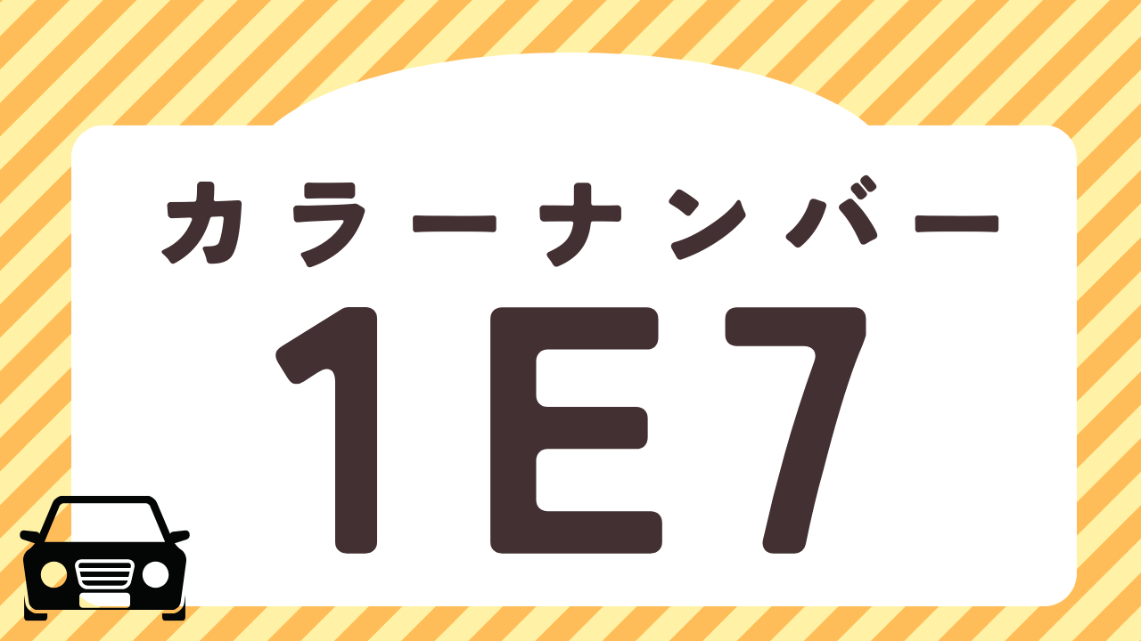 「1E7」（シルバーマイカメタリック）TOYOTA（トヨタ）・LEXUS（レクサス）車の補修・タッチアップペン・ボデーペン検索 | 車のカラー ...