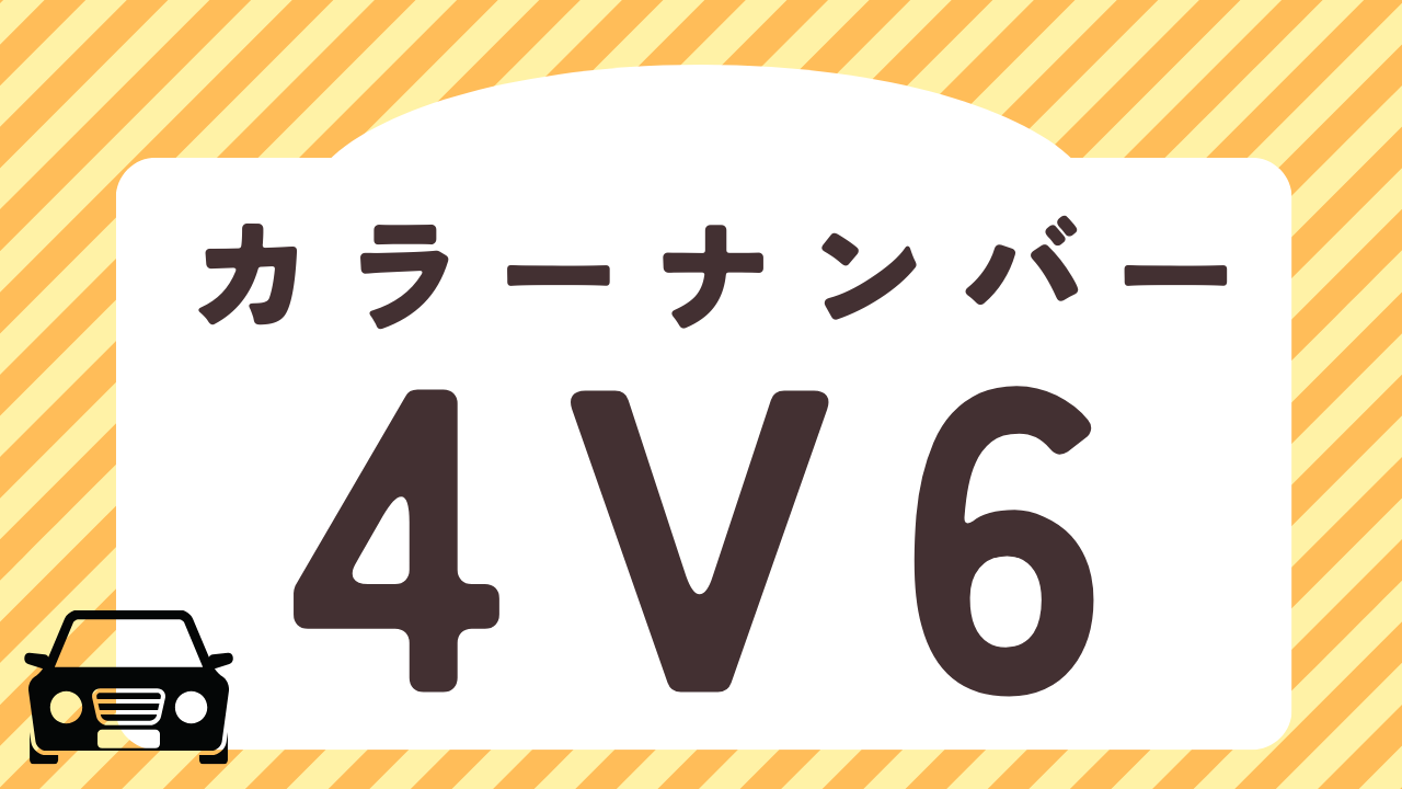 「4V6」（ベージュ）TOYOTA（トヨタ）・LEXUS（レクサス）車の補修・タッチアップペン・ボデーペン検索 | 車のカラーナンバー（カラー ...