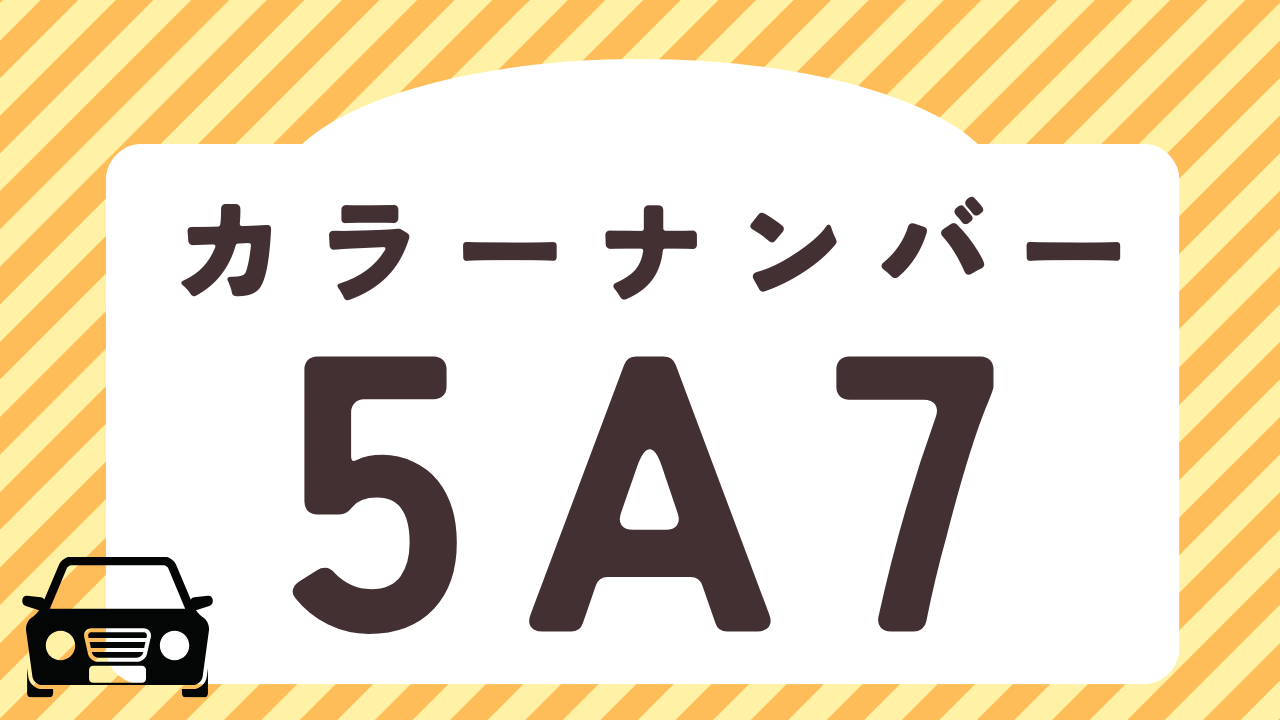 「5A7」（シルキーゴールド マイカメタリック）TOYOTA（トヨタ）・LEXUS（レクサス）車の補修・タッチアップペン・ボデーペン検索 ...
