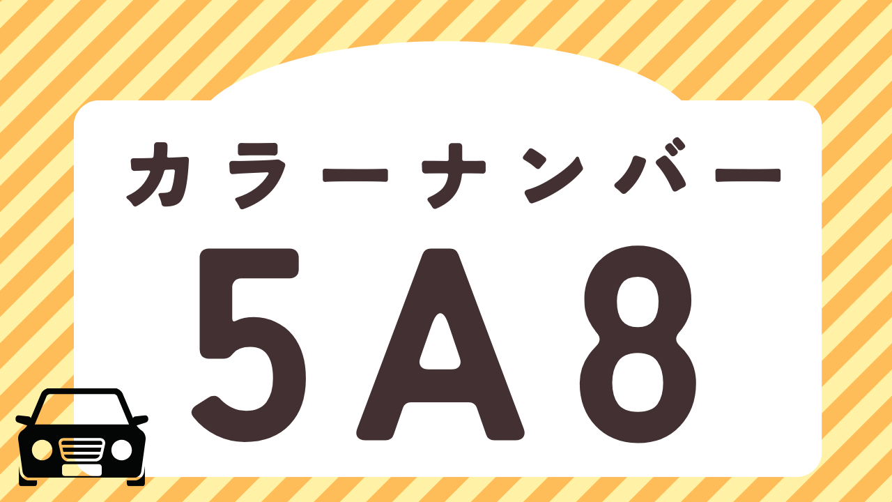 「5A8」（サテンゴールドメタリック）TOYOTA（トヨタ）・LEXUS（レクサス）車の補修・タッチアップペン・ボデーペン検索 | 車のカラー ...