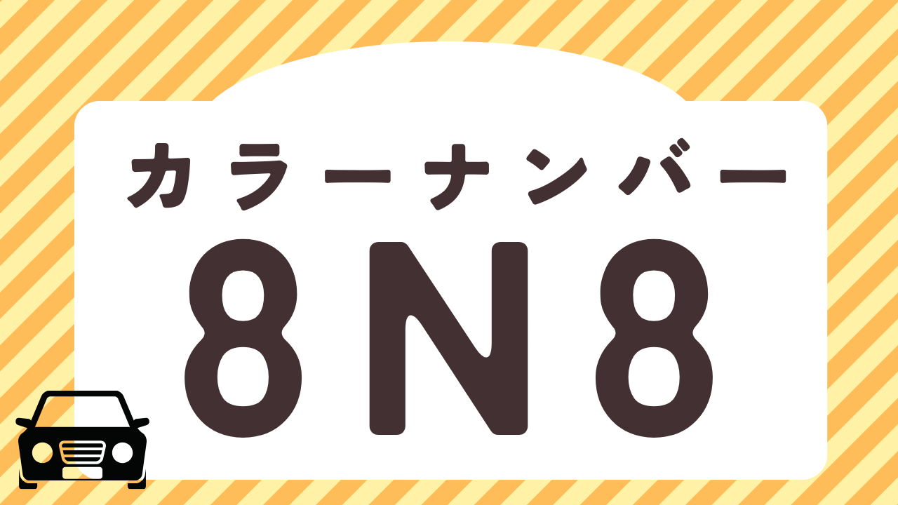 「8N8」（ダークブルーマイカ）TOYOTA（トヨタ）・LEXUS（レクサス）車の補修・タッチアップペン・ボデーペン検索 | 車のカラー ...