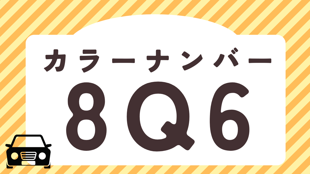 「8Q6」（ライトブルーメタリック）TOYOTA（トヨタ）・LEXUS（レクサス）車の補修・タッチアップペン・ボデーペン検索 | 車のカラー ...