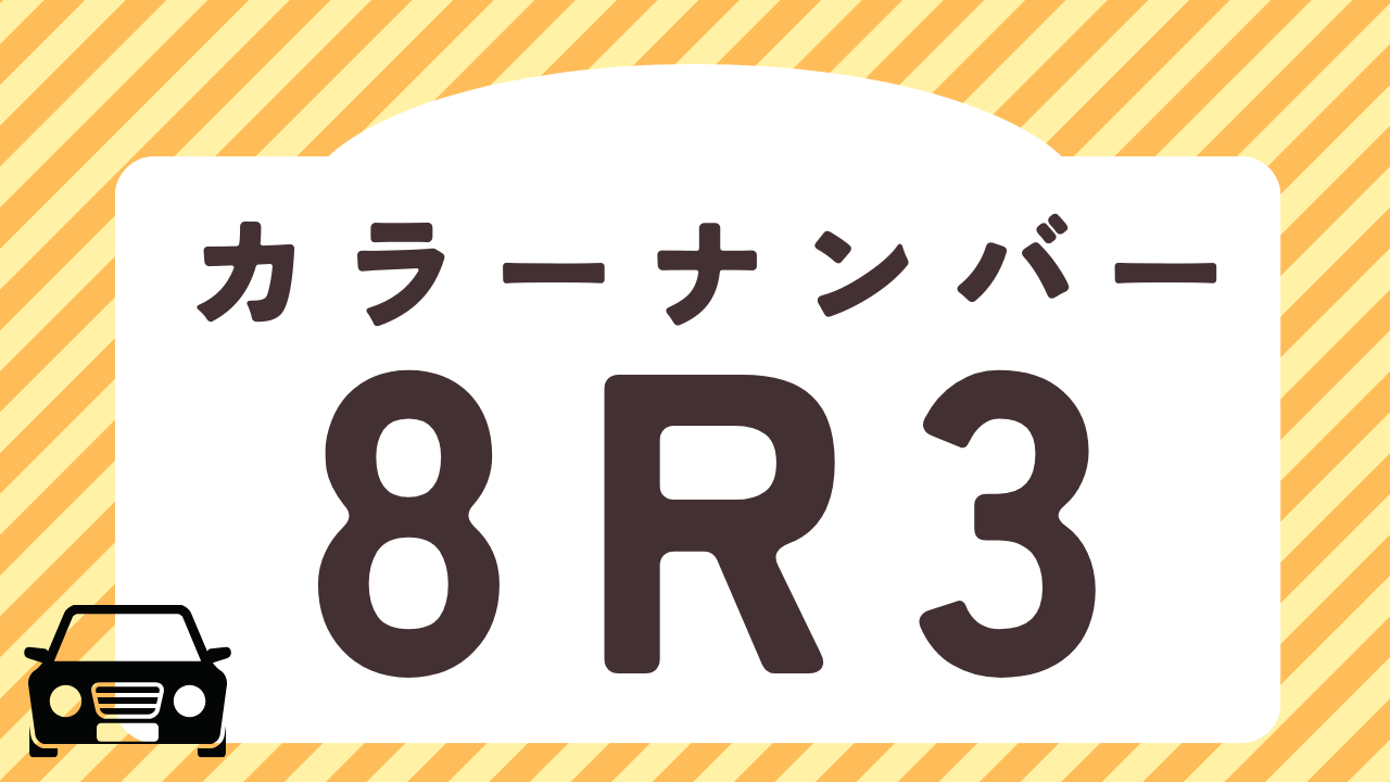 「8R3」（グレイッシュブルーメタリック）TOYOTA（トヨタ）・LEXUS（レクサス）車の補修・タッチアップペン・ボデーペン検索 | 車の ...