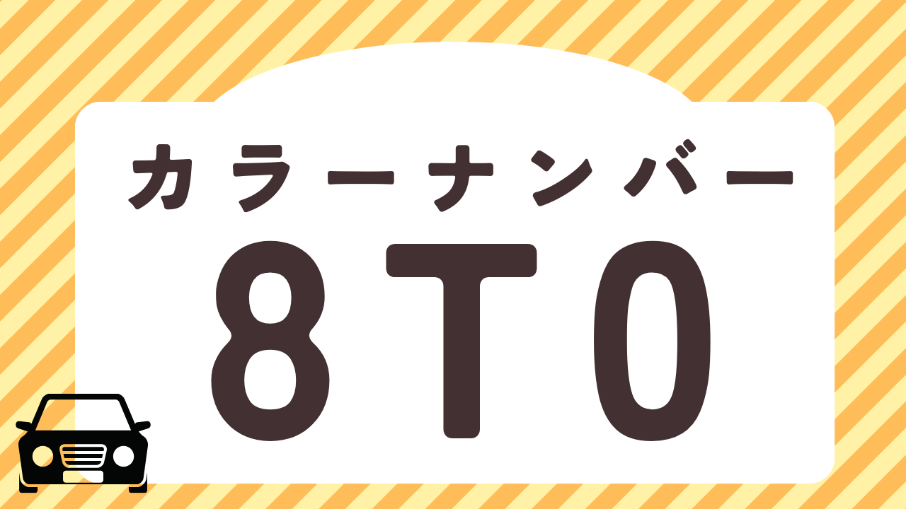 「8T0」（ブルーマイカメタリック）TOYOTA（トヨタ）・LEXUS（レクサス）車の補修・タッチアップペン・ボデーペン検索 | 車のカラー ...
