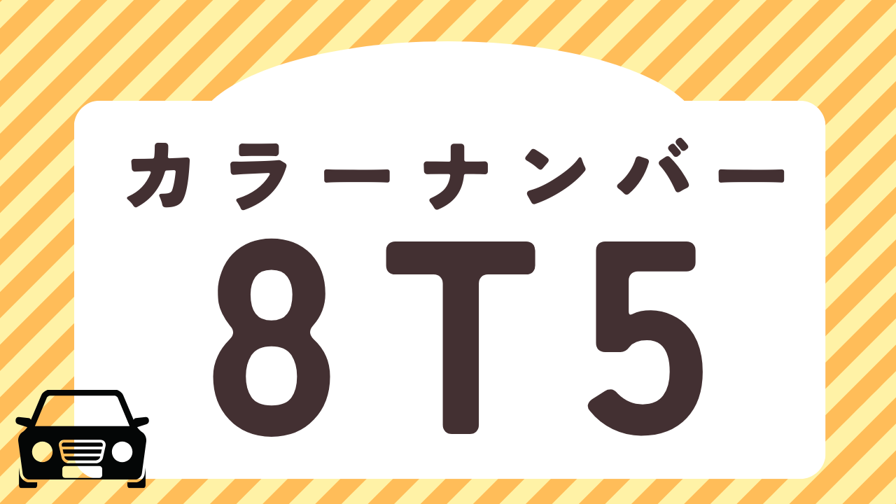 「8T5」（ダークブルーマイカ）TOYOTA（トヨタ）・LEXUS（レクサス）車の補修・タッチアップペン・ボデーペン検索 | 車のカラー ...