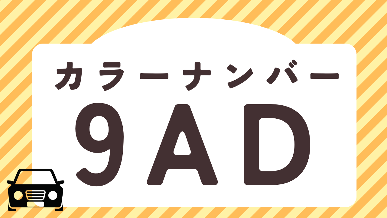「9AD」（パープルメタリック）TOYOTA（トヨタ）・LEXUS（レクサス）車の補修・タッチアップペン・ボデーペン検索 | 車のカラー ...