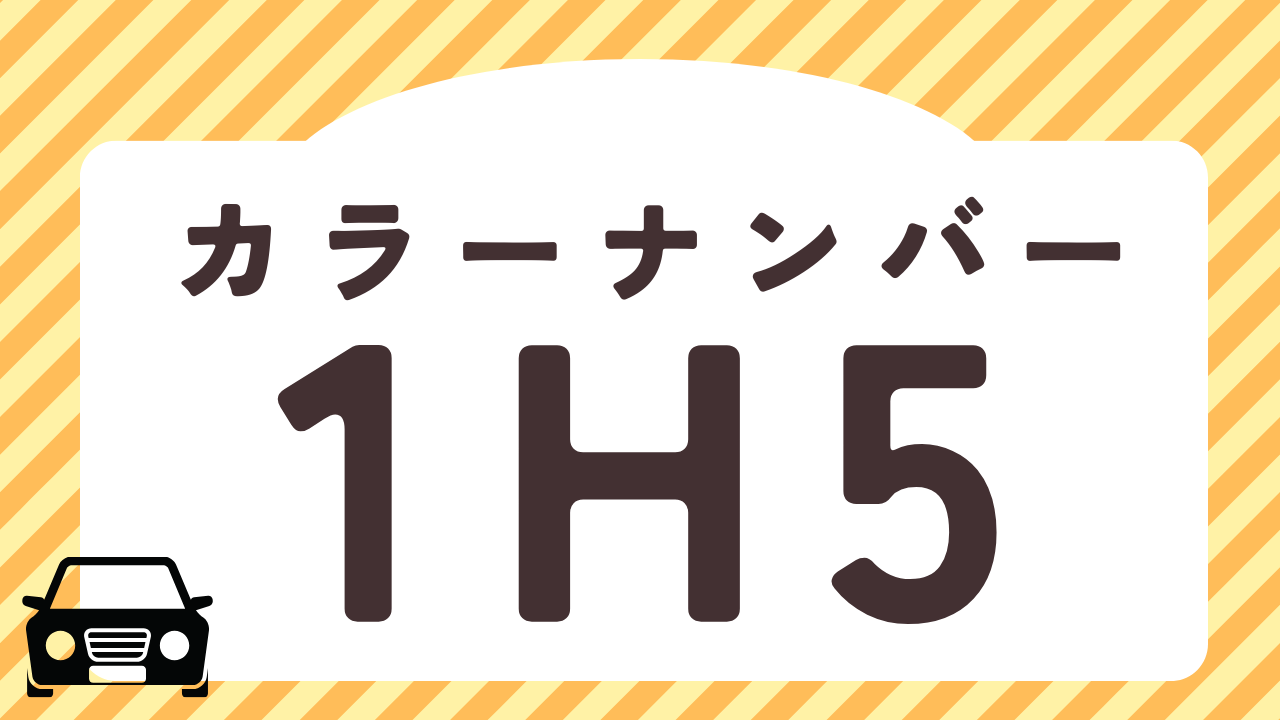 「1H5」（セメントグレーメタリック）TOYOTA（トヨタ）・LEXUS（レクサス）車の補修・タッチアップペン・ボデーペン検索 | 車のカラー ...