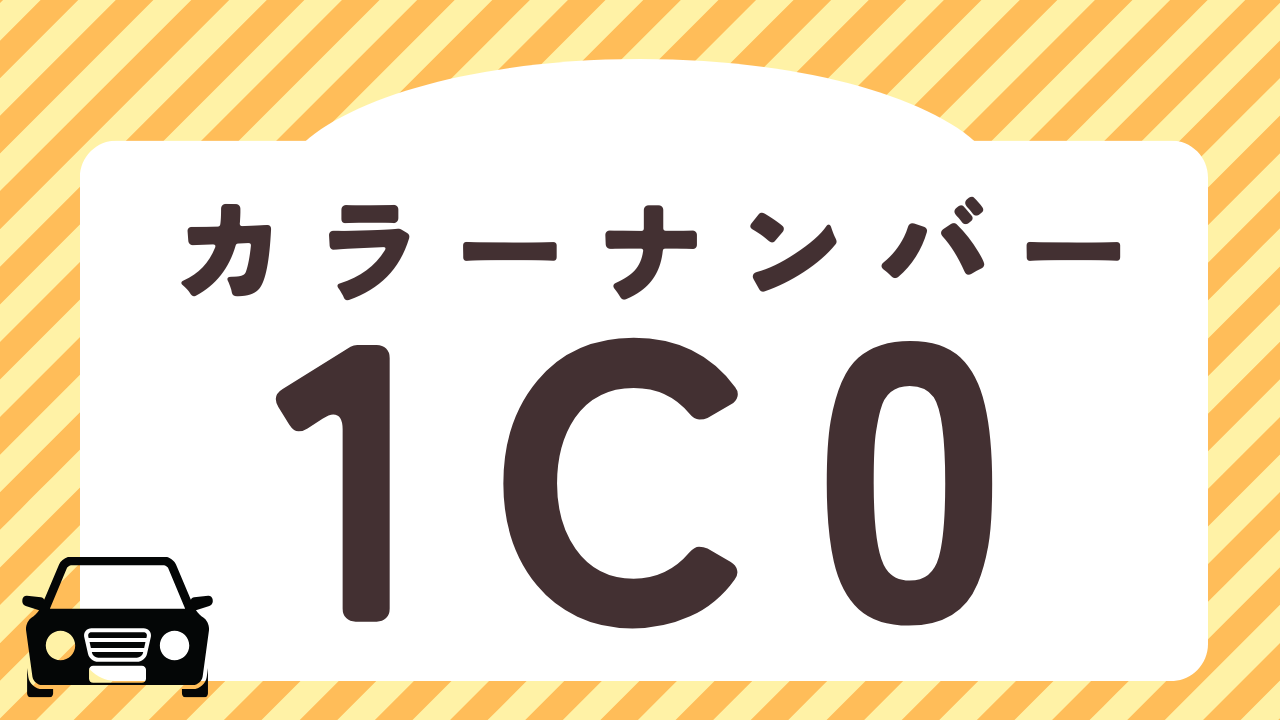「1C0」（シルバーメタリック）TOYOTA（トヨタ）・LEXUS（レクサス）車の補修・タッチアップペン・ボデーペン検索 | 車のカラー ...