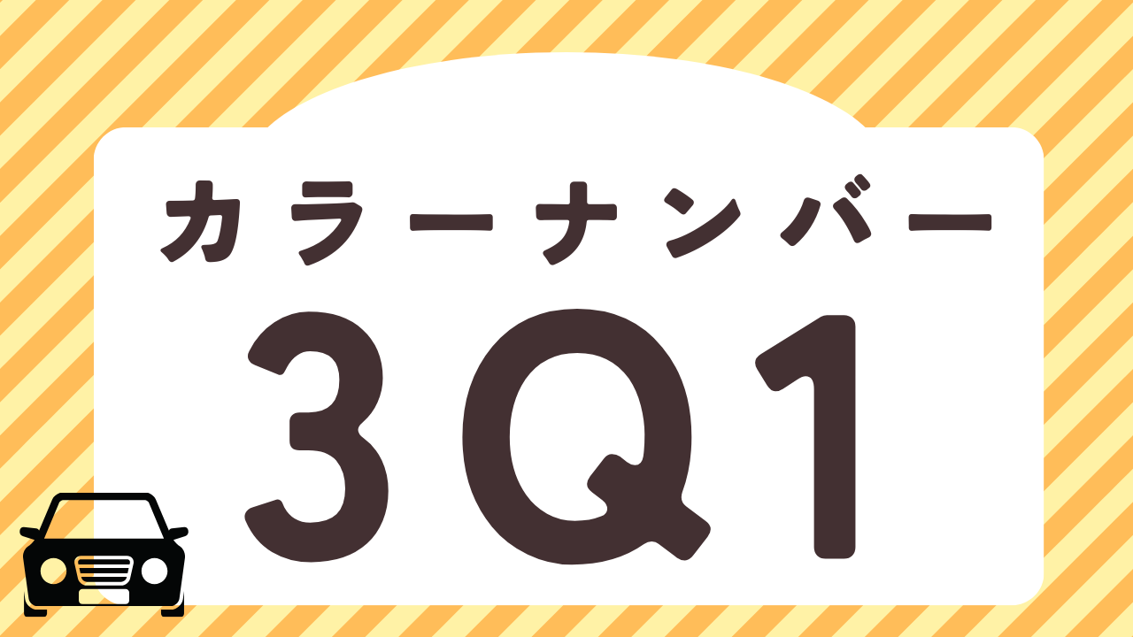 「3Q1」（ライトローズマイカメタリック）TOYOTA（トヨタ）・LEXUS（レクサス）車の補修・タッチアップペン・ボデーペン検索 | 車の ...