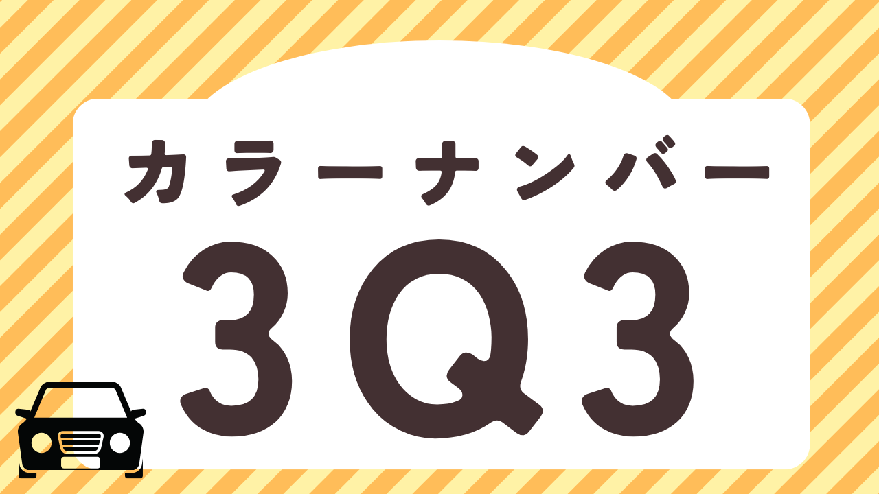 「3Q3」（ダークレッドマイカメタリック）TOYOTA（トヨタ）・LEXUS（レクサス）車の補修・タッチアップペン・ボデーペン検索 | 車の ...