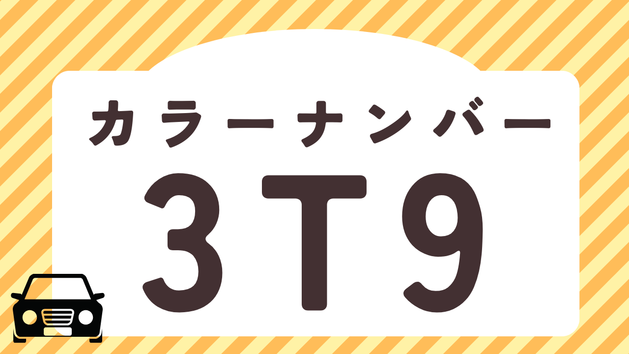 「3T9」（クールボルドーガラスフレーク）TOYOTA（トヨタ）・LEXUS（レクサス）車の補修・タッチアップペン・ボデーペン検索 | 車の ...