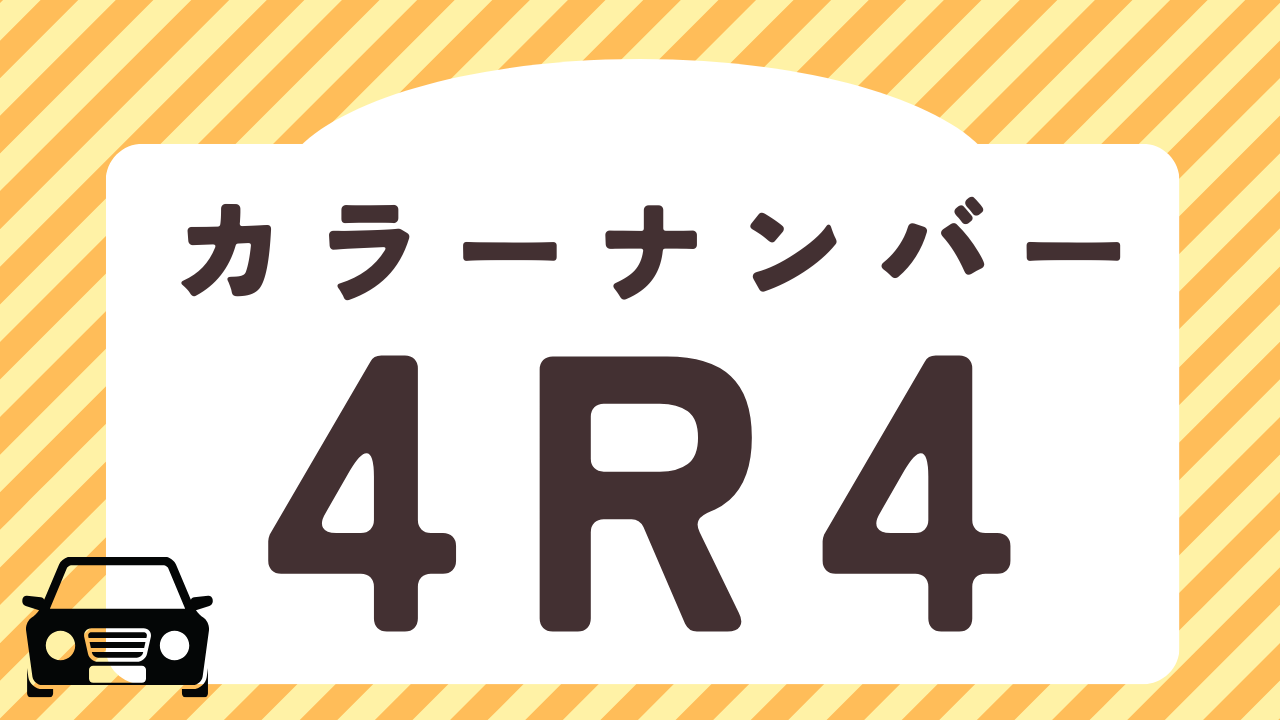 「4R4」（ベージュメタリック）TOYOTA（トヨタ）・LEXUS（レクサス）車の補修・タッチアップペン・ボデーペン検索 | 車のカラー ...