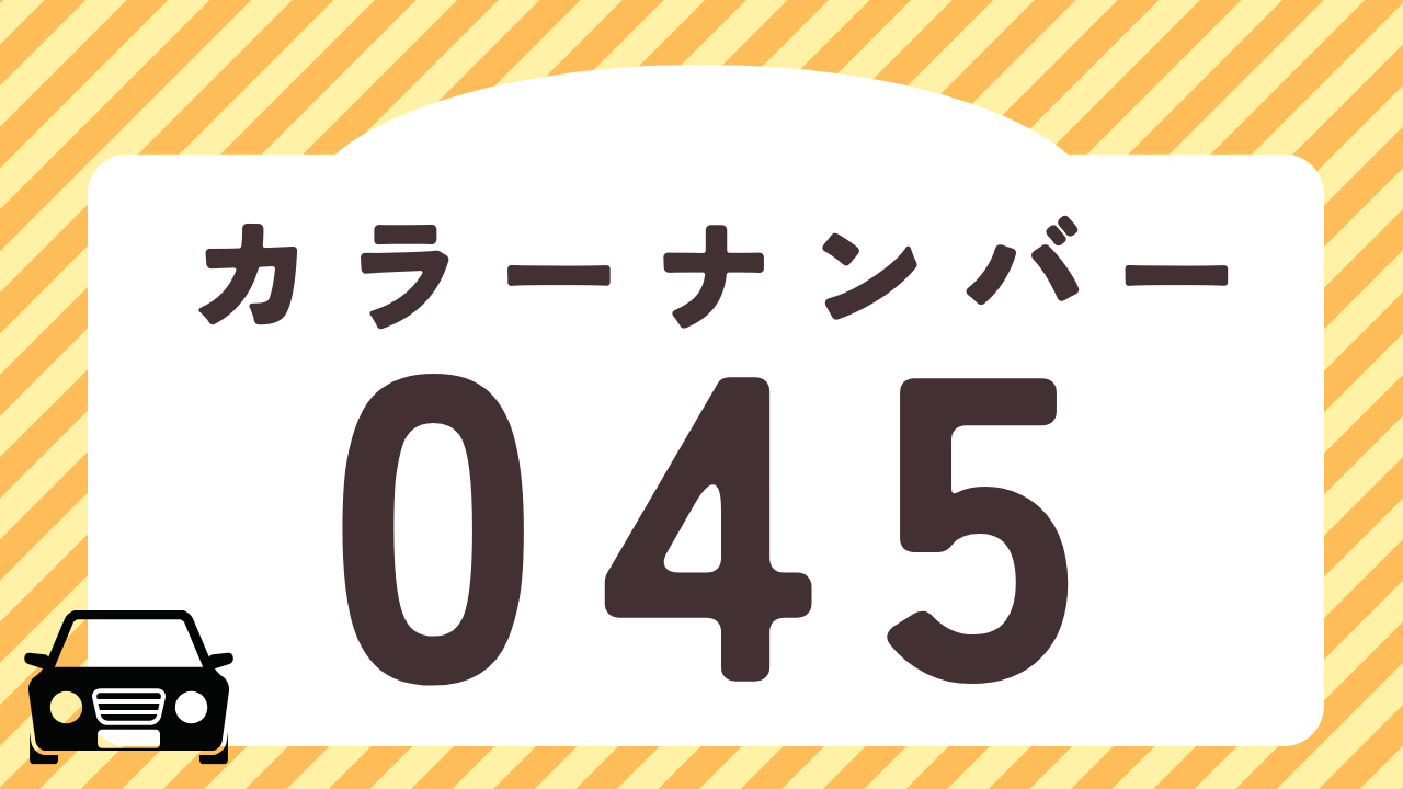 「045」（ホワイト）TOYOTA（トヨタ）車の補修・タッチアップペン・ボデーペン検索 | 車のカラーナンバー（カラーコード）検索