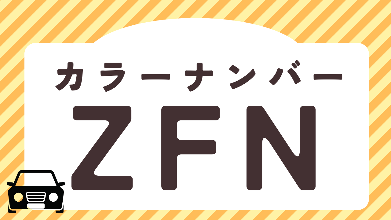 「ZFN」（オーシャンライトブルーメタリック2）SUZUKI（スズキ）の補修・タッチアップペン・ボデーペン検索 | 車のカラーナンバー（カラー ...