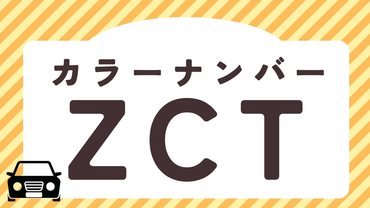 「ZCT」（アクアマリンブルーオパールメタリック）SUZUKI（スズキ）の補修・タッチアップペン・ボデーペン検索 | 車のカラーナンバー ...