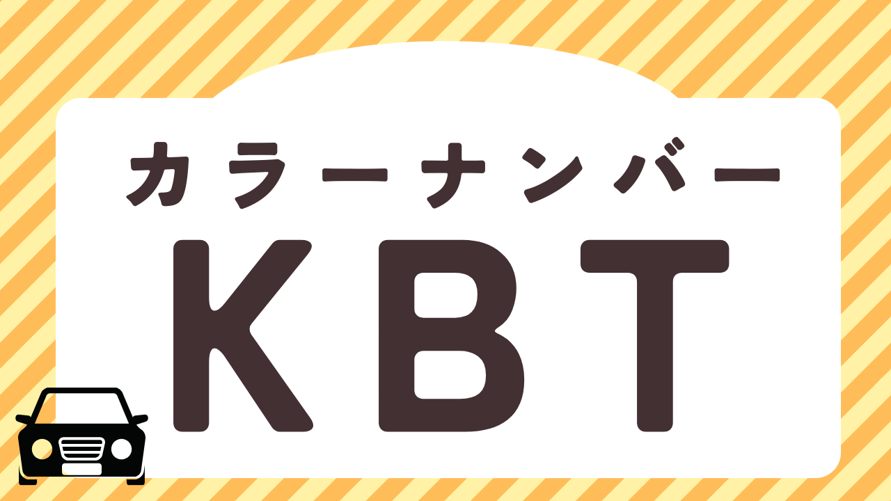 「KBT」（エアグレーPM）日産（ニッサン）の補修・タッチアップペン・ボデーペン検索 | 車のカラーナンバー（カラーコード）検索