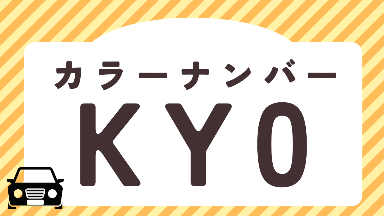 「KY0」（ダイヤモンドシルバーメタリック）日産（ニッサン）の補修・タッチアップペン・ボデーペン検索 | 車のカラーナンバー（カラーコード）検索