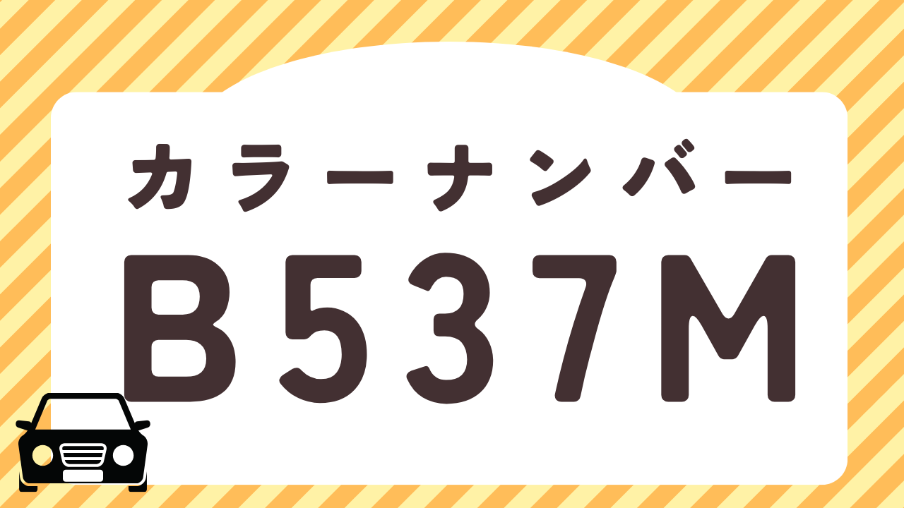 「B537M」（ニュートロンブルーメタリック）HONDA（ホンダ）の補修・タッチアップペン・ボデーペン検索 | 車のカラーナンバー（カラーコード）検索