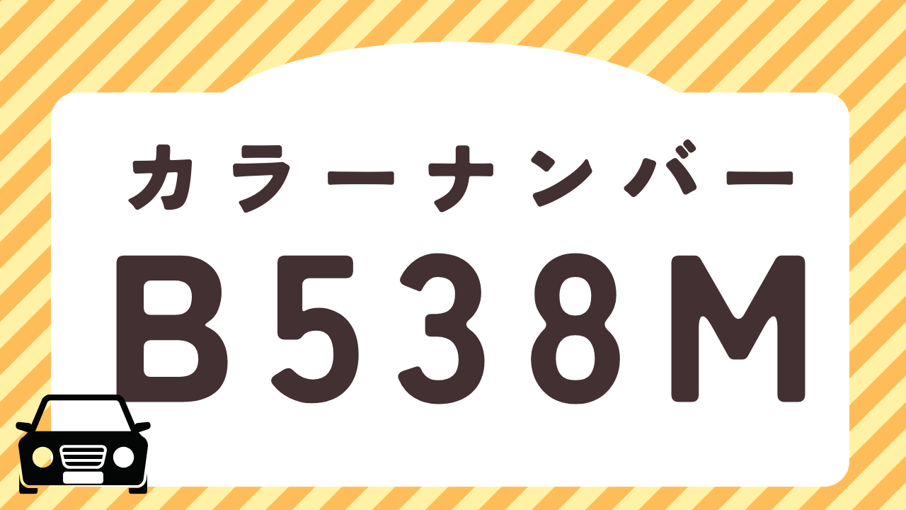 「B538M」（ブルーイッシュシルバーメタリック）HONDA（ホンダ）の補修・タッチアップペン・ボデーペン検索 | 車のカラーナンバー（カラー ...