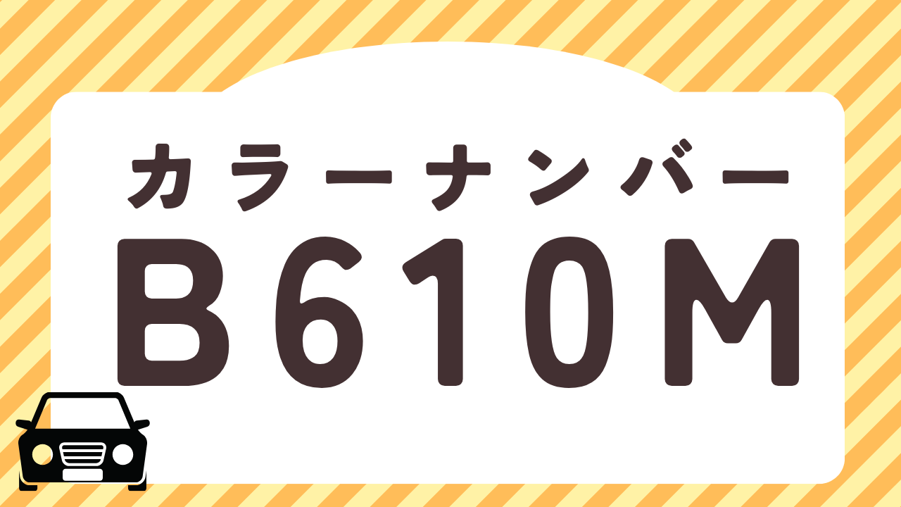「B610M」（ミッドナイトブルービームメタリック）HONDA（ホンダ）の補修・タッチアップペン・ボデーペン検索 | 車のカラーナンバー ...