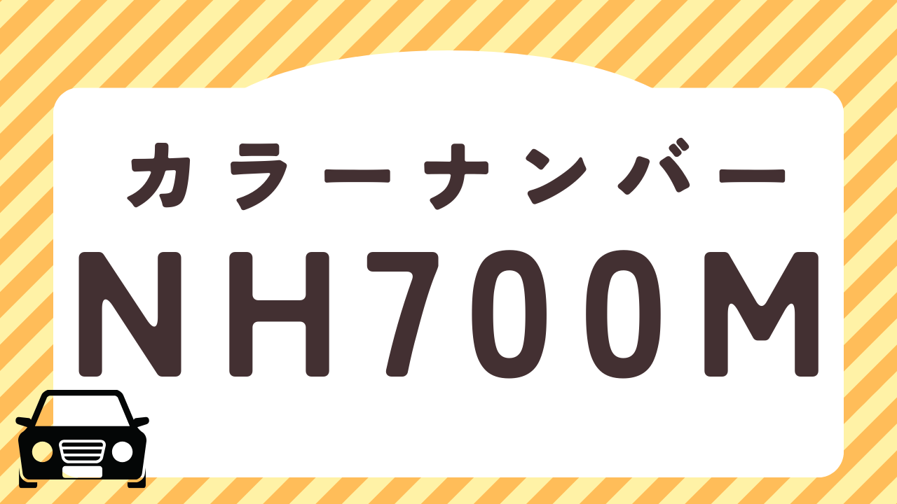 「NH700M」（アラバスターシルバーメタリック）HONDA（ホンダ）の補修・タッチアップペン・ボデーペン検索 | 車のカラーナンバー（カラー ...