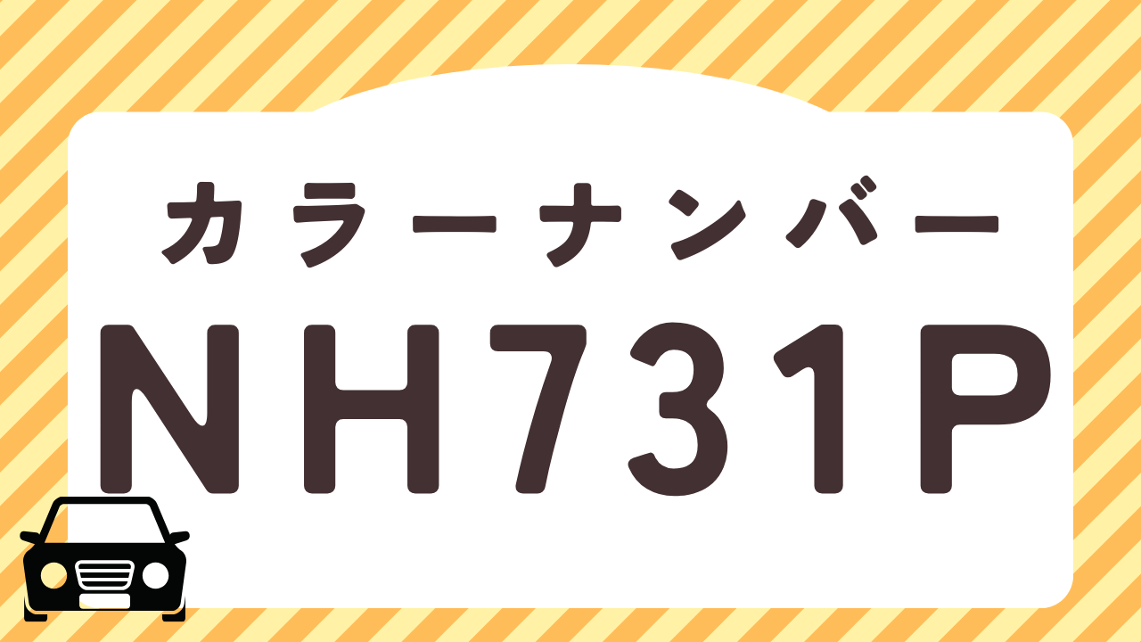「NH731P」（クリスタルブラックパール）HONDA（ホンダ）の補修・タッチアップペン・ボデーペン検索 | 車のカラーナンバー（カラーコード）検索